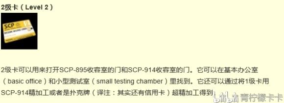 SCP收容失效手机版攻略详细教程(萌新必看)[1] - 哔哩哔哩