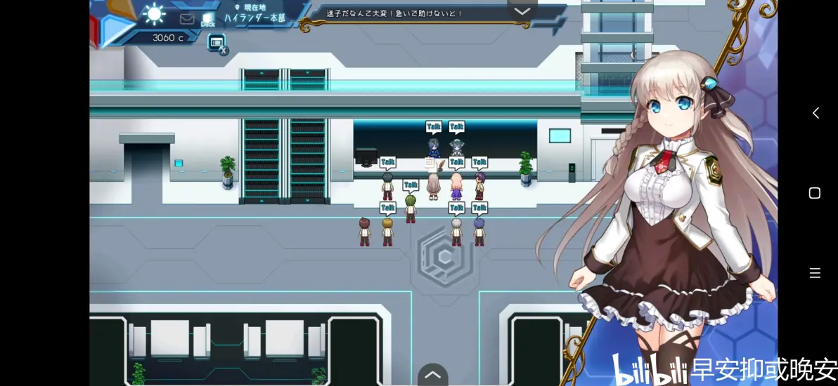 princess synergy游戏流程（序章和第一章） - 哔哩哔哩