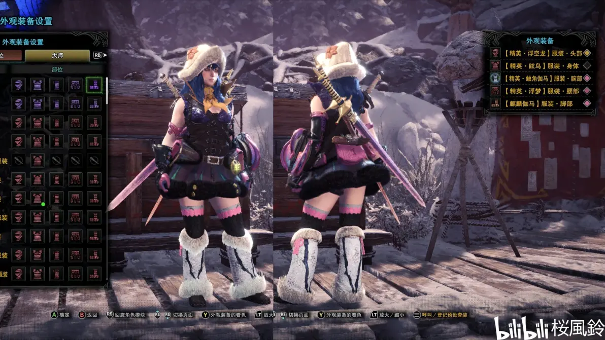 【MHWI】24套个人幻化搭配分享（无mod修改） - 哔哩哔哩