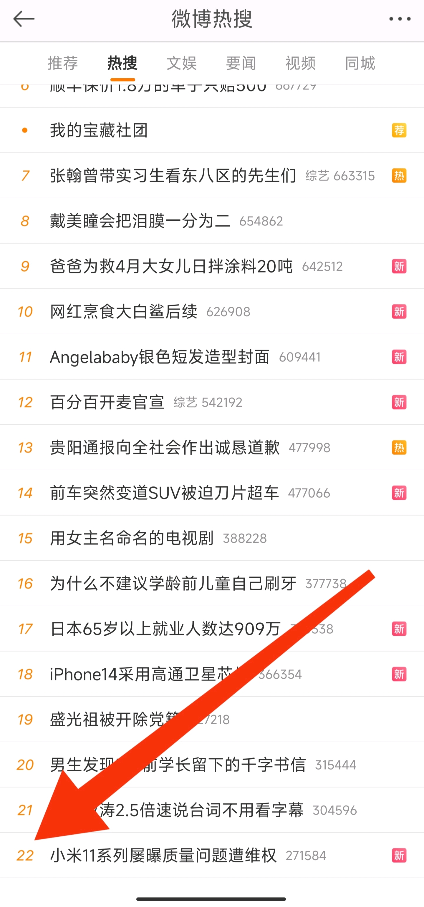 小米11系列维权上热搜啦,大家一起来坐等结果吧! 哔哩哔哩