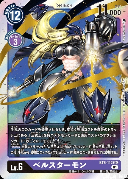 【解析】贝尔斯塔兽 ベルスターモン BeelStarmon《数码宝贝》图鉴资料 - 哔哩哔哩