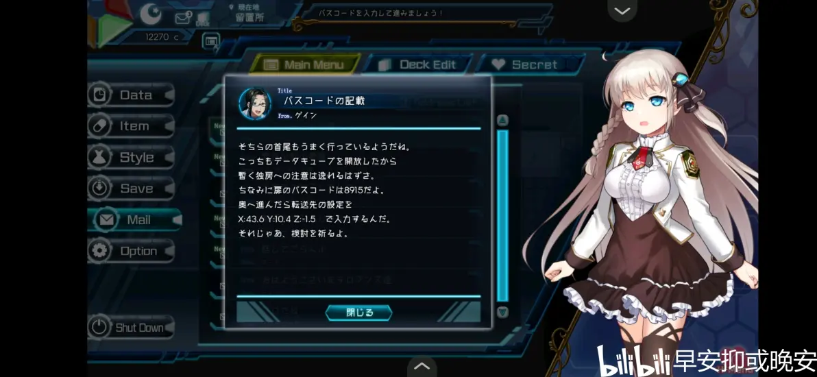 princess synergy游戏流程（序章和第一章） - 哔哩哔哩