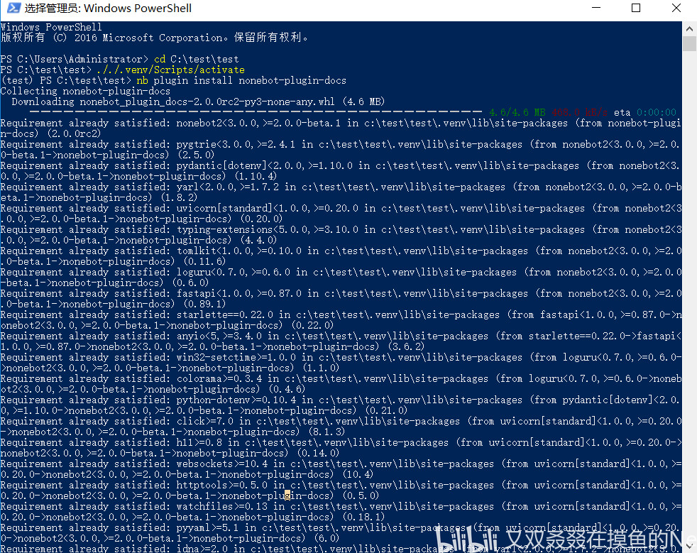 依靠nb-cli快速部署nonebot2框架QQ机器人教程 - 哔哩哔哩