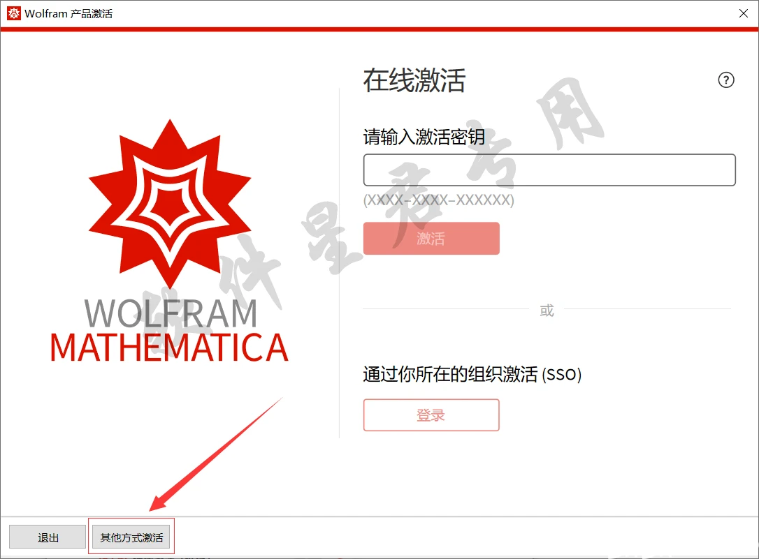 Mathematica 13.2软件下载及安装教程 - 哔哩哔哩