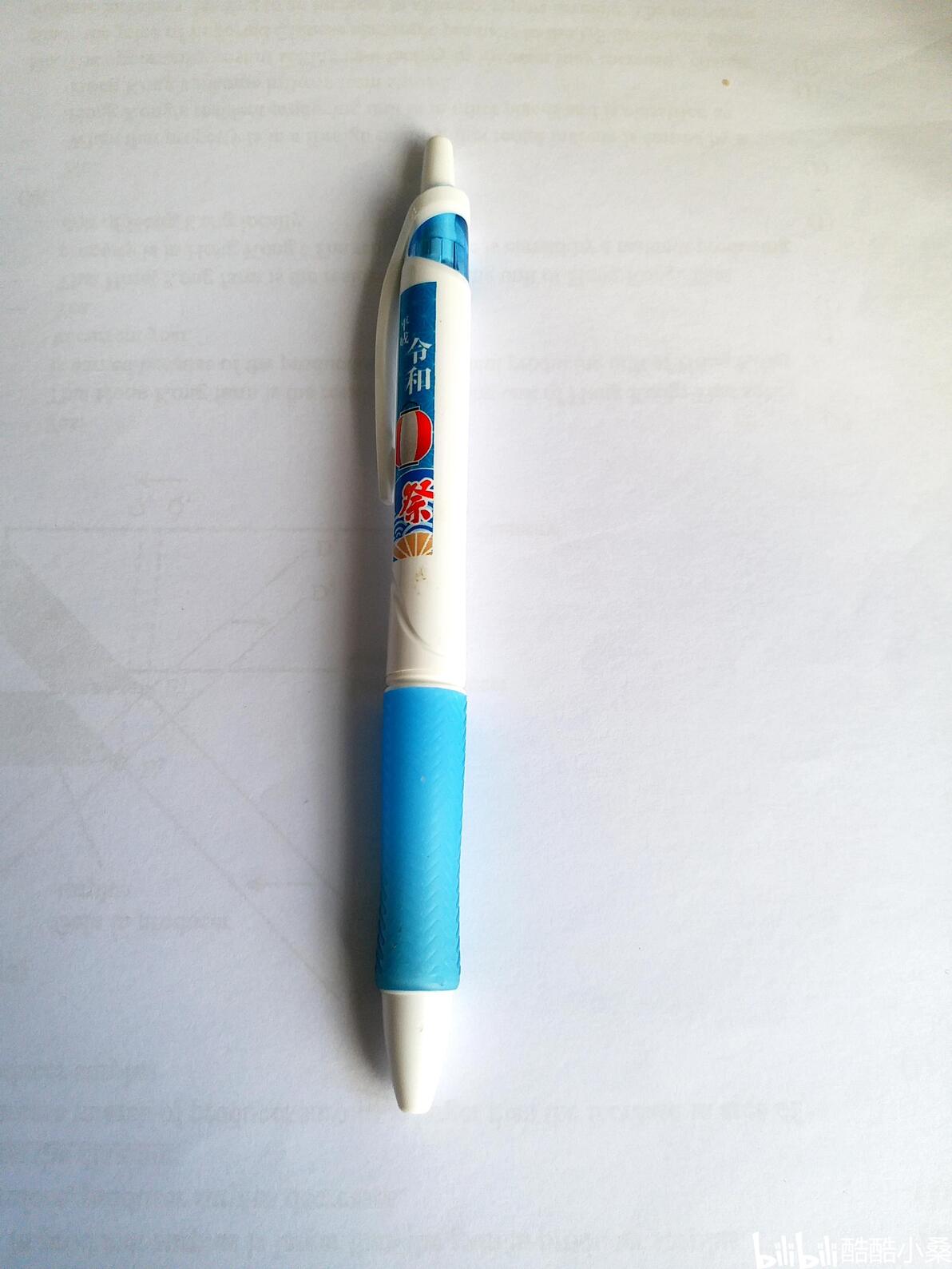 限定(EP.1): PILOT Acroball系列(下-限定款) - 哔哩哔哩