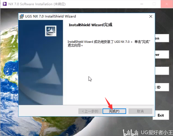 UGNX7.0安装教程+安装包下载 - 哔哩哔哩