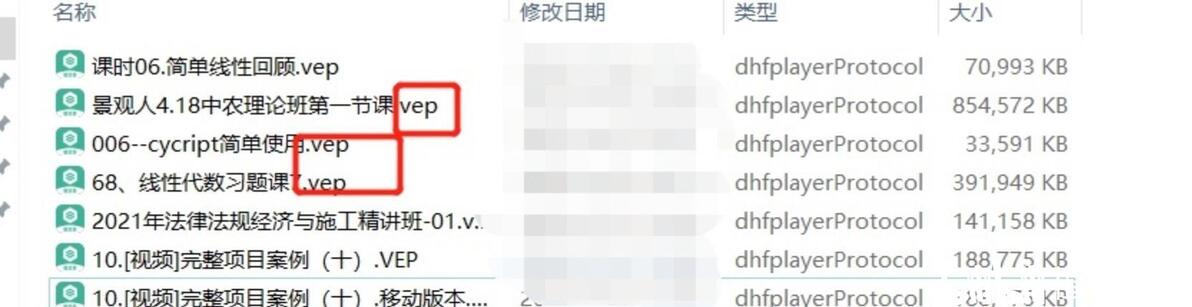 vep视频提取工具？vep视频真的无法破解吗？百度网盘怎么打开vep格式文件？ - 哔哩哔哩