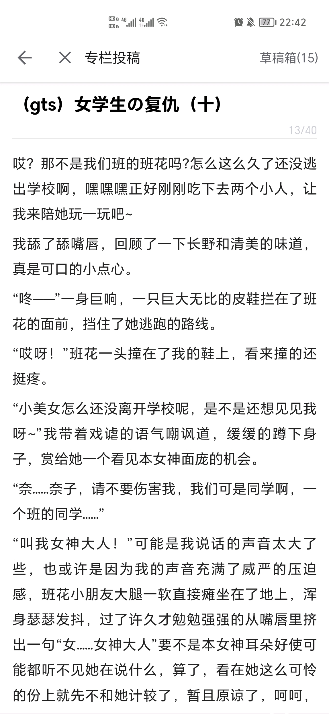 (gts)女学生の复仇(十) 哔哩哔哩