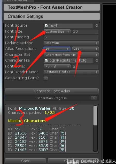 TextMeshPro - Text 下划线避坑 - 哔哩哔哩