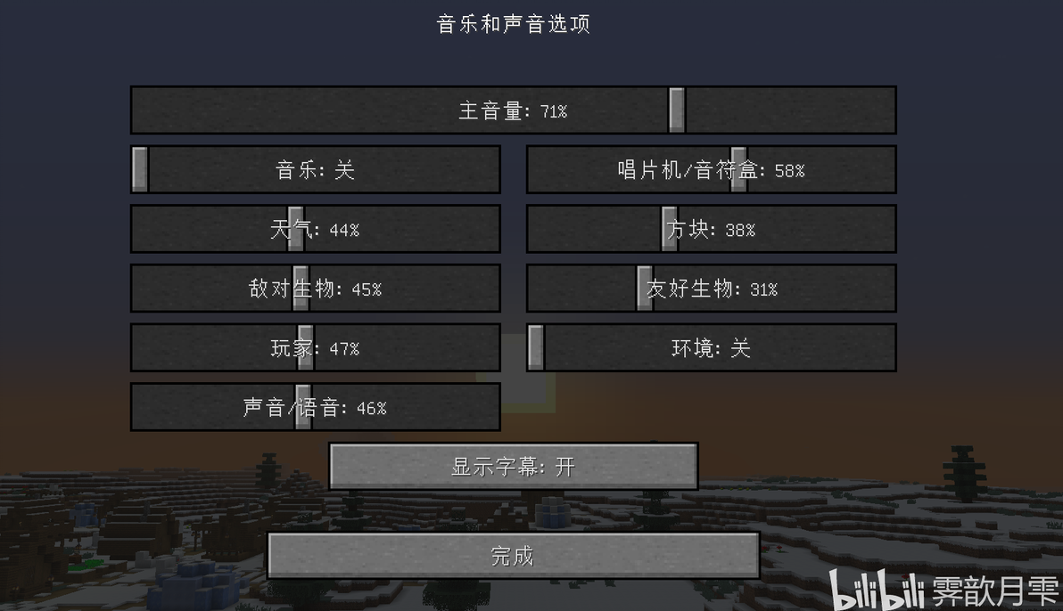 我的世界全版本命令方块音乐教程入门篇 - 哔哩哔哩