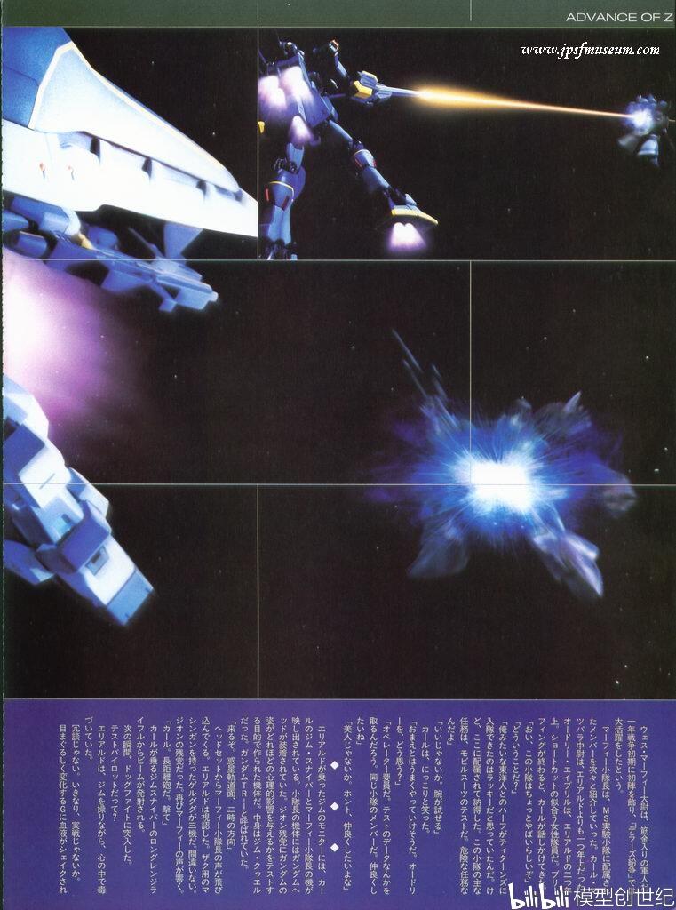 AOZ官方设定集 Vol.1 - 哔哩哔哩