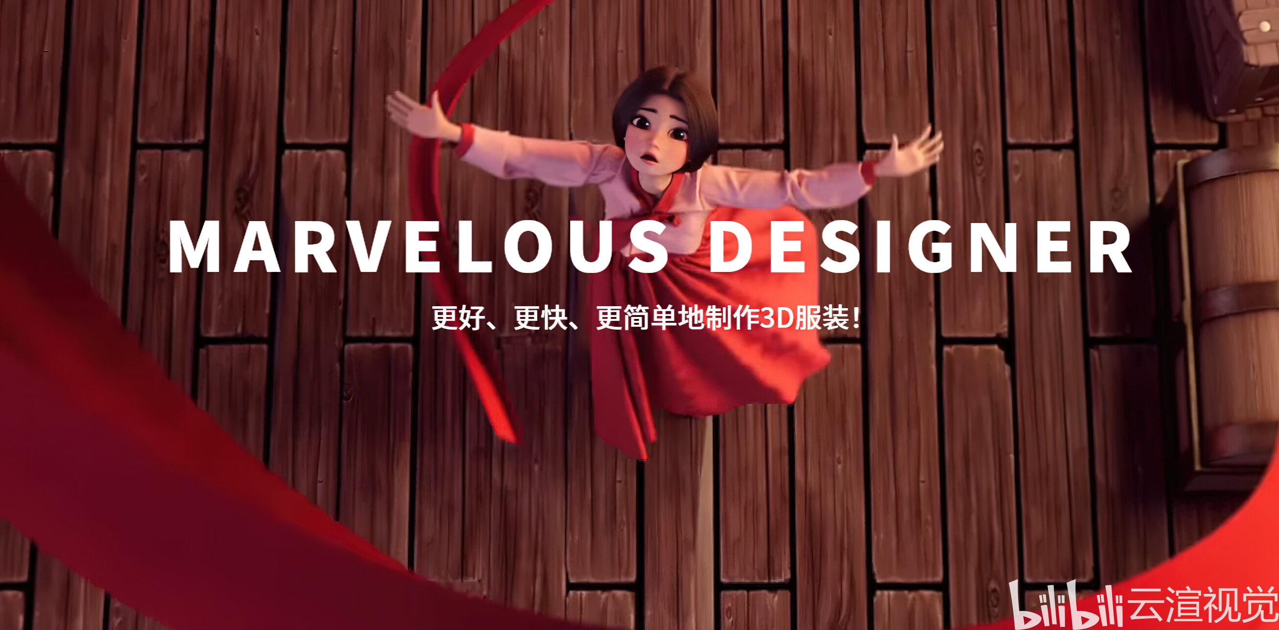 三维服装设计软件 Marvelous Designer - 哔哩哔哩