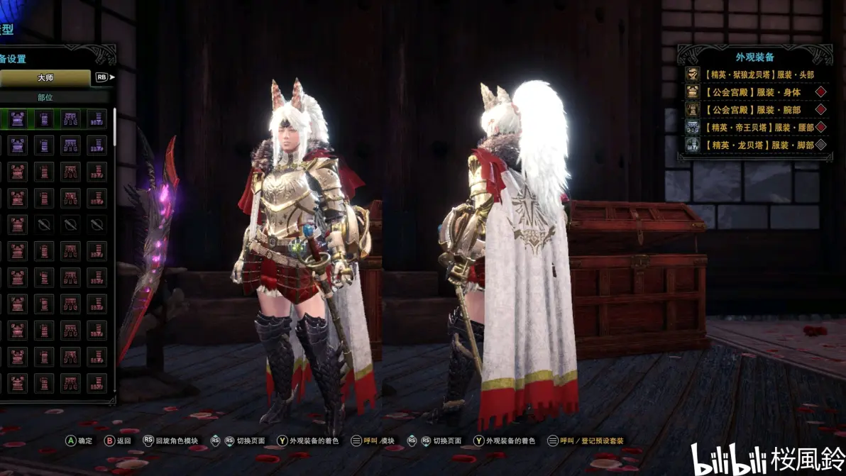 【MHWI】24套个人幻化搭配分享（无mod修改） - 哔哩哔哩