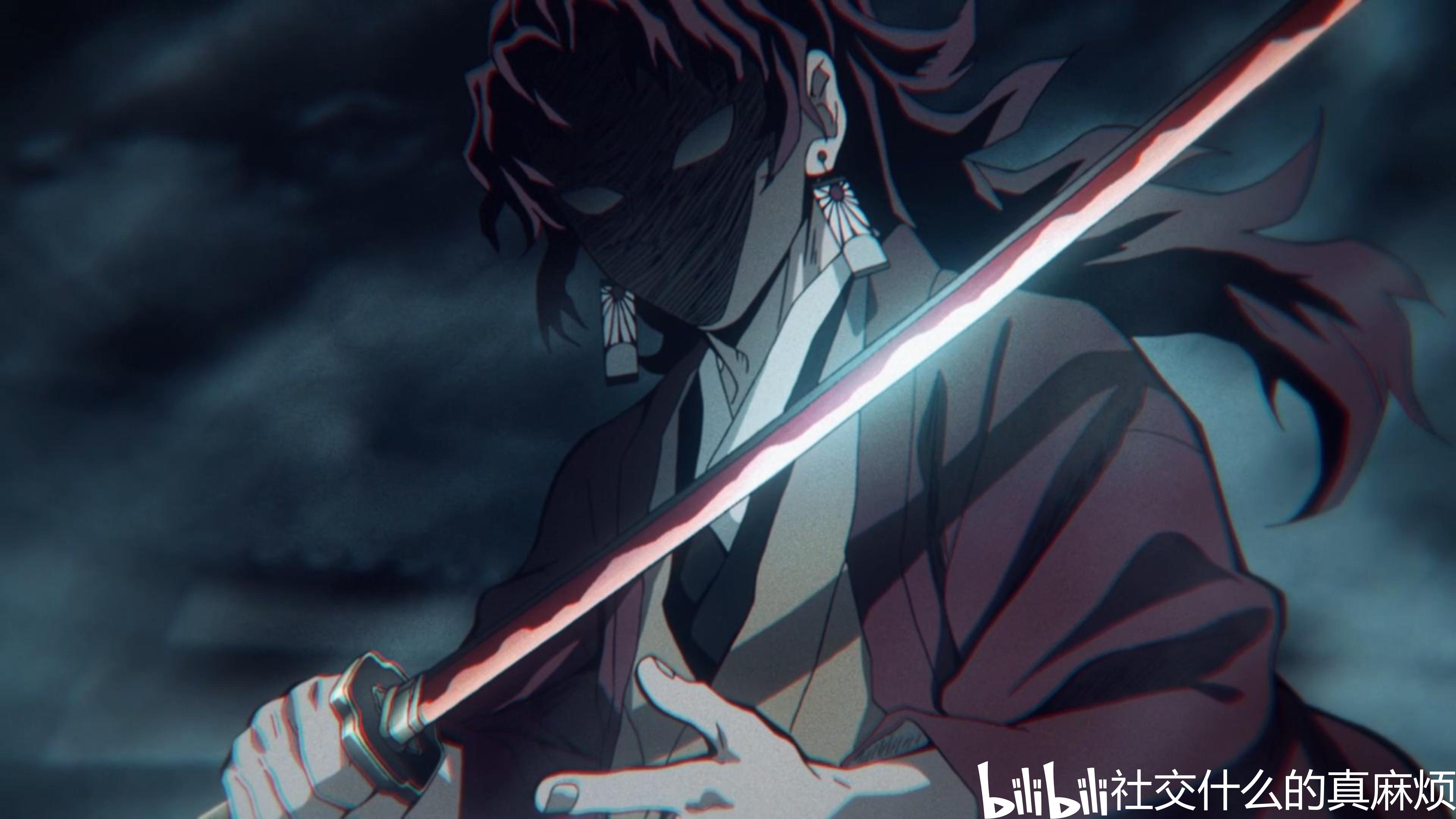 【鬼灭之刃】继国缘一、富冈义勇的两种风格，你更喜欢哪个？ - 哔哩哔哩