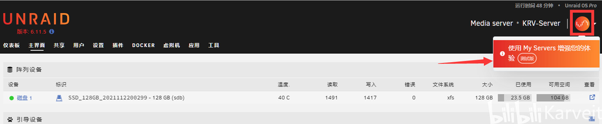 保姆级幼教级UNRAID入门，和解决插件商店及插件安装的网络问题 - 哔哩哔哩