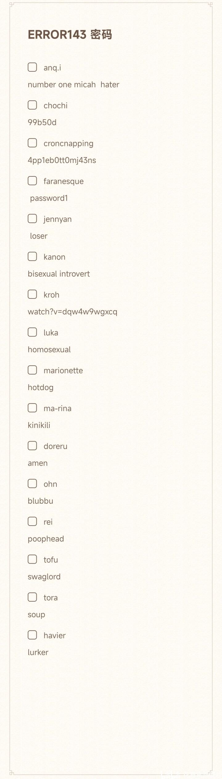 ERROR143密码攻略Backdoors密码 - 哔哩哔哩