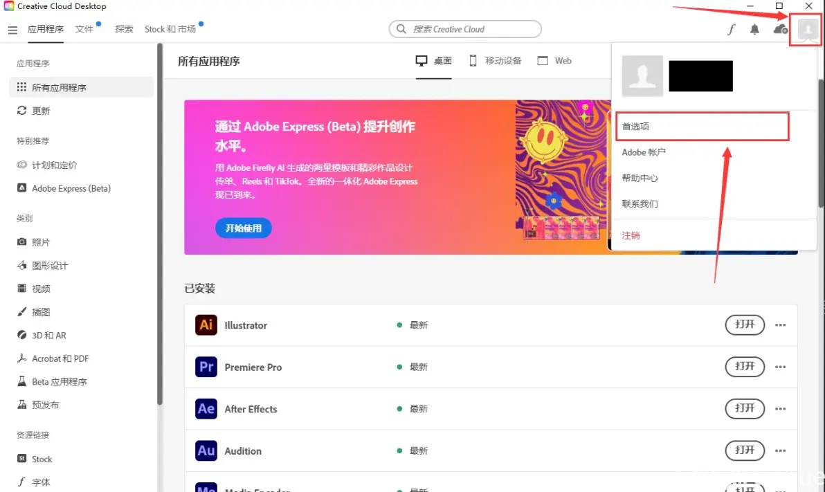 Adobe 2023全系列软件安装教程【官方安装包方式】,Adobe GenP 3.2.0补丁包... - 哔哩哔哩