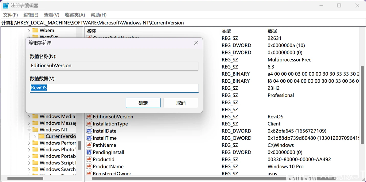 新版Revision Tool分享&如何在其他系统中使用Revision Tool - 哔哩哔哩