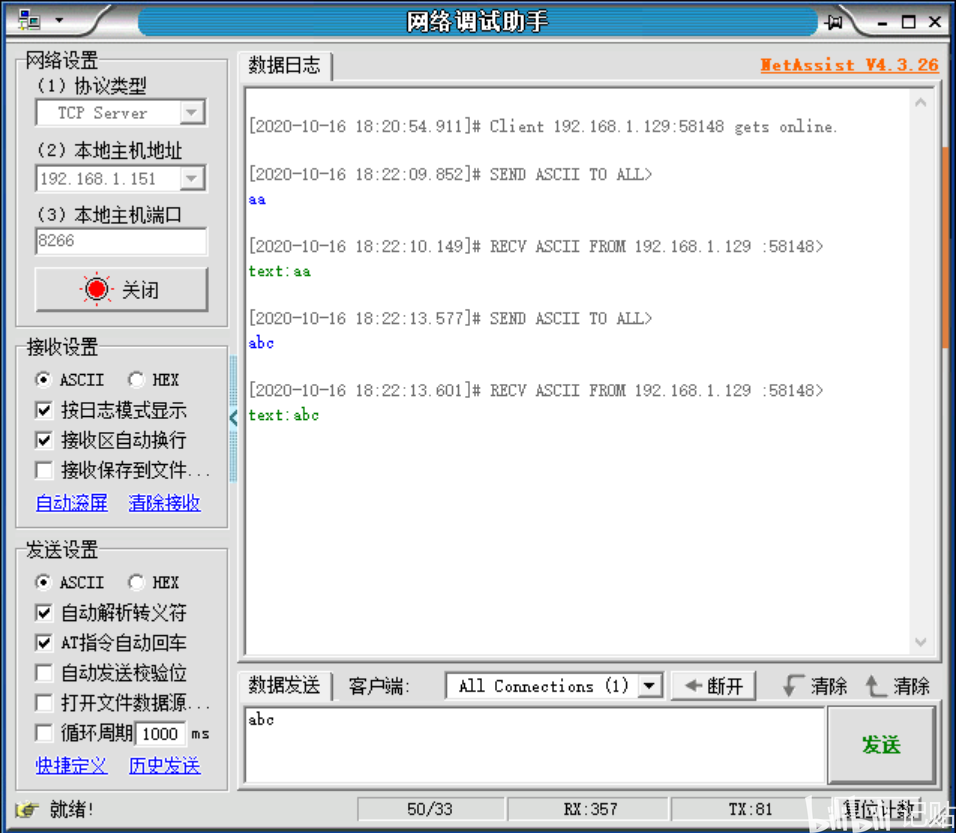 Arduino2 通过esp8266模块实现串口接收数据，使用tcp协议进行局域网通信 哔哩哔哩 