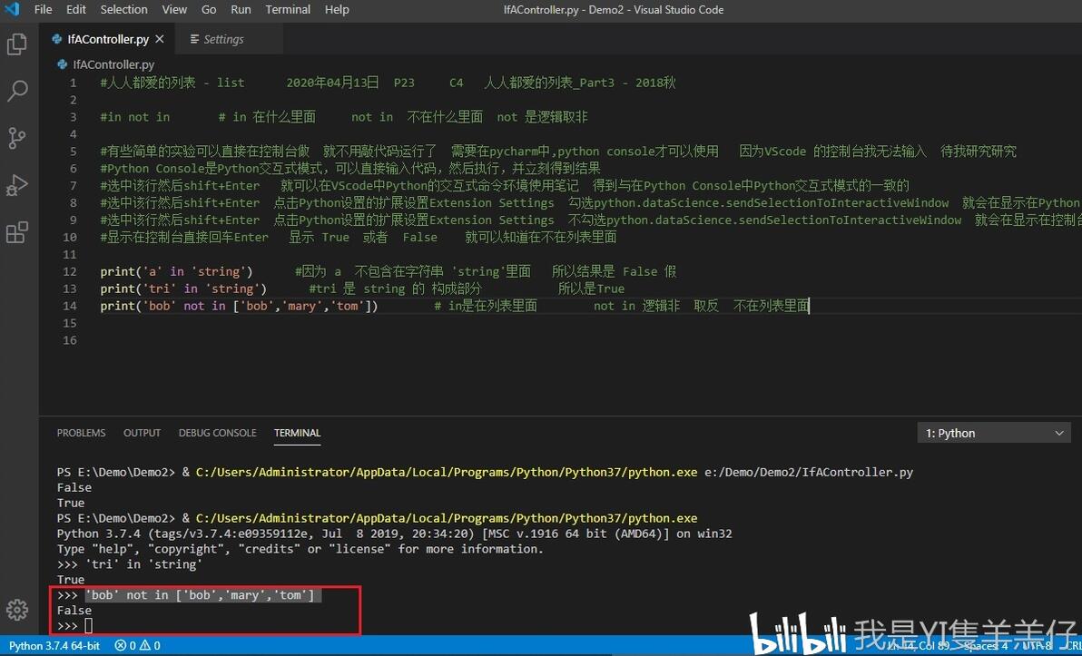 VScode中Python的交互式命令环境使用笔记 - 哔哩哔哩