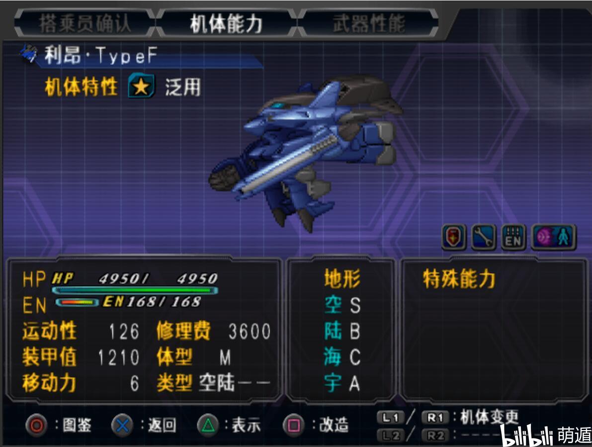 机战OGS，og1隐藏机体和强化部件获得条件【超级机器人大战】 - 哔哩哔哩