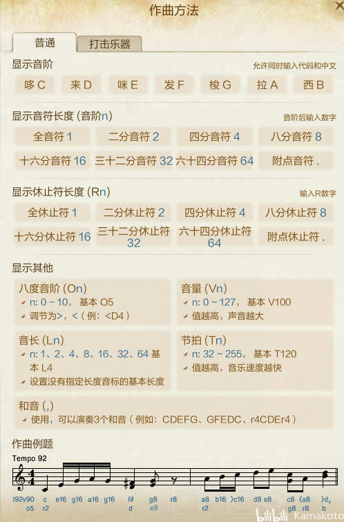 乐理基础知识 - 快速看懂MML代码 - 哔哩哔哩