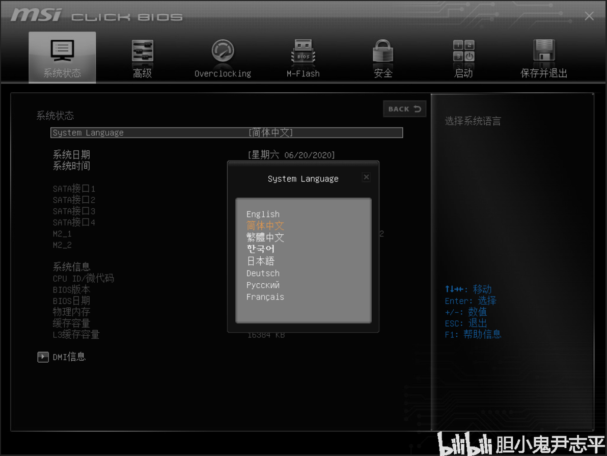微星b450m X470m B350m A320m老版bios通用超频教程（小白向） 哔哩哔哩 