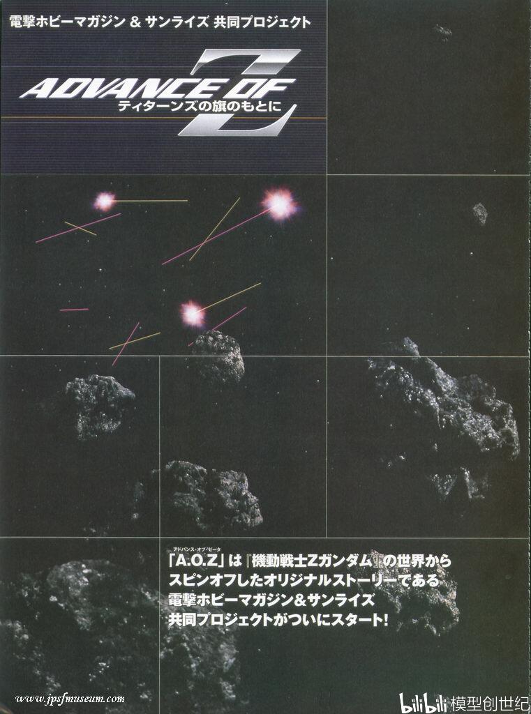 AOZ官方设定集 Vol.1 - 哔哩哔哩