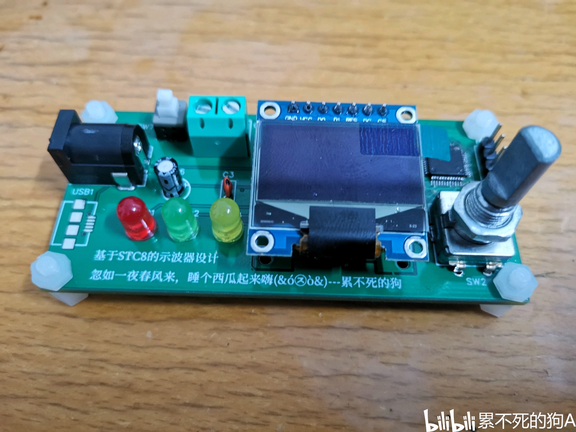 基于STC8的示波器设计（使用立创EDA设计） - 哔哩哔哩