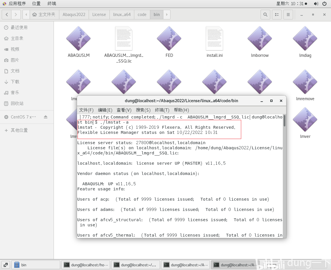 03 Linux (CentOS 7) 下安装Abaqus 2022教程 - 哔哩哔哩