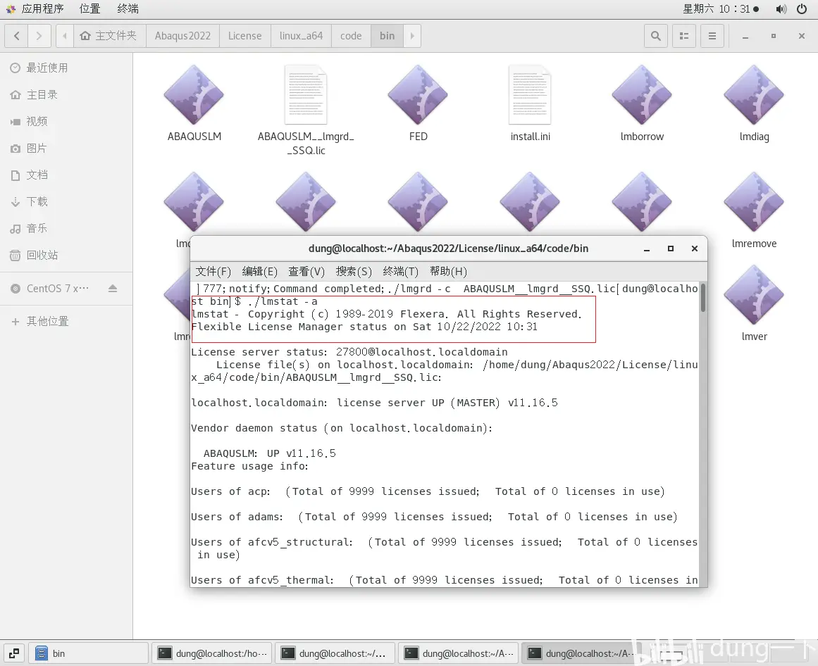 03 Linux (CentOS 7) 下安装Abaqus 2022教程 - 哔哩哔哩