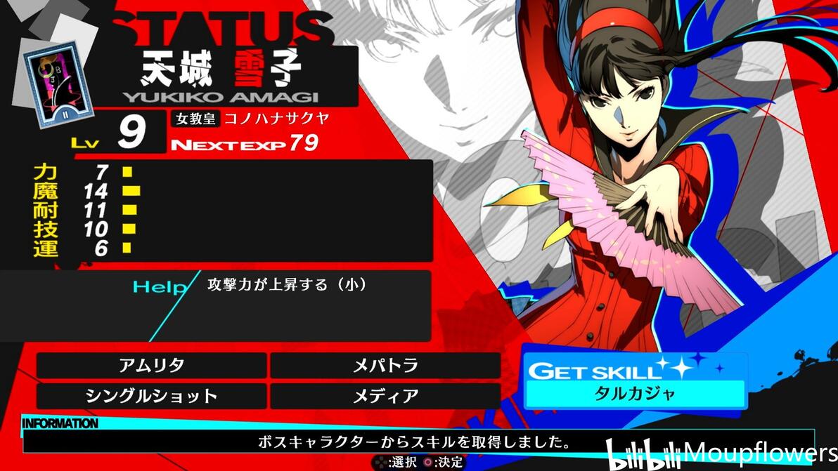 女神异闻录4 无敌究极后桥背摔 Remaster版（P4U2 Remaster版）2021年12月27日公开 - 哔哩哔哩