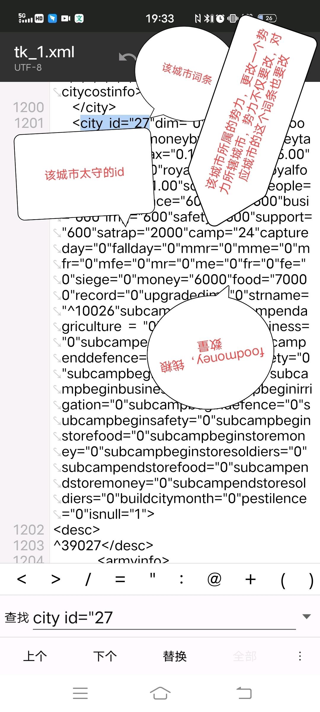 汉末霸业修改篇，最后一篇，存档修改（感谢camdzt大佬与颜渊大佬） - 哔哩哔哩