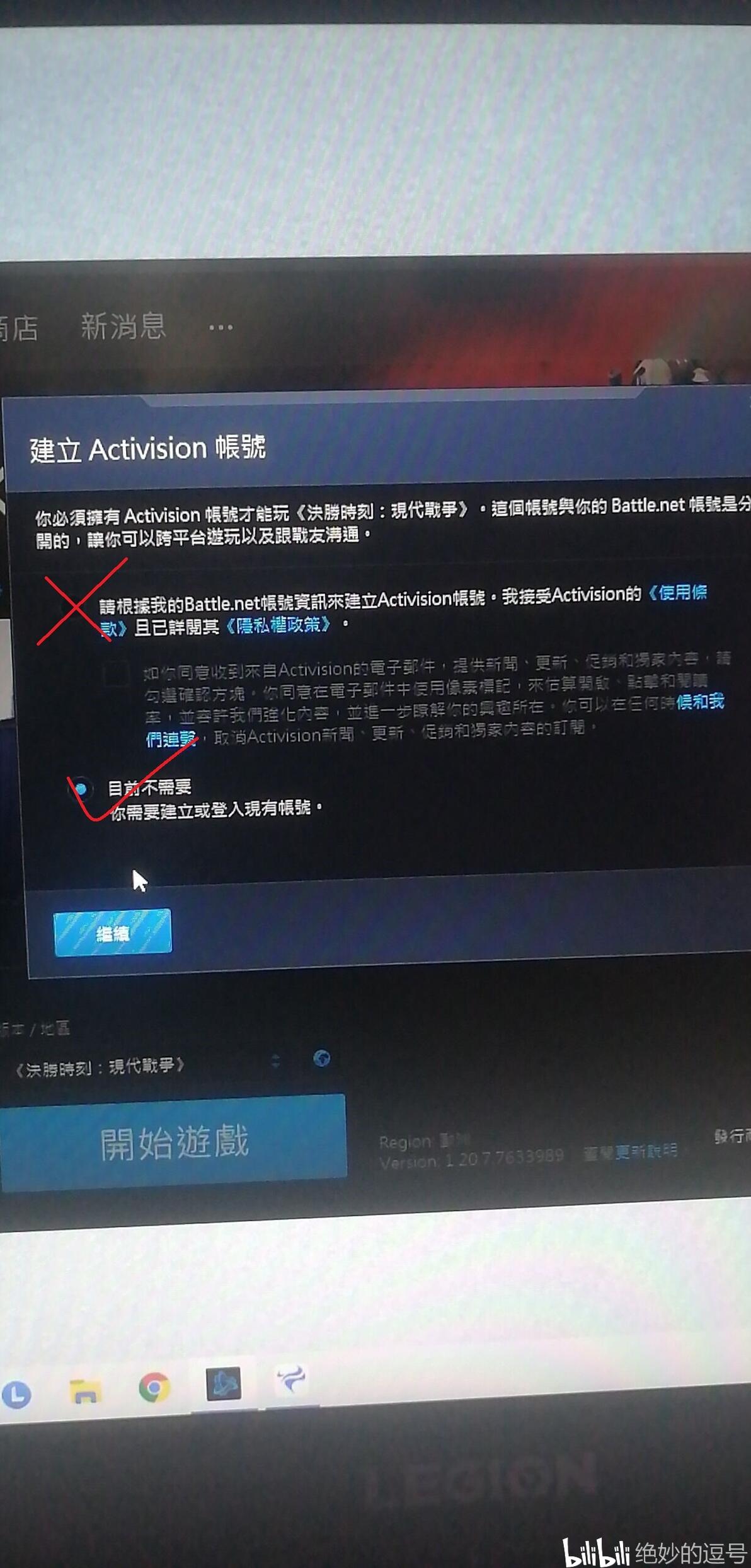 使命召唤16：现代战争(COD16)注册、转区、购买全流程教程 - 哔哩哔哩