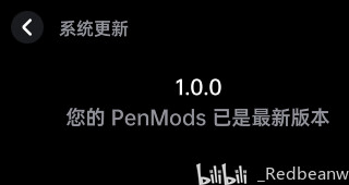 【首发】PenMods——适用有道词典笔的插件包，简单介绍与安装方法 - 哔哩哔哩