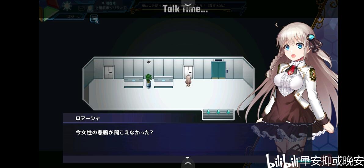 princess synergy游戏流程（序章和第一章） - 哔哩哔哩