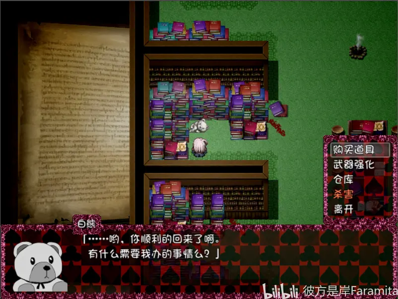 【Blacksouls2】开局武器+8攻略 第一章 - 哔哩哔哩