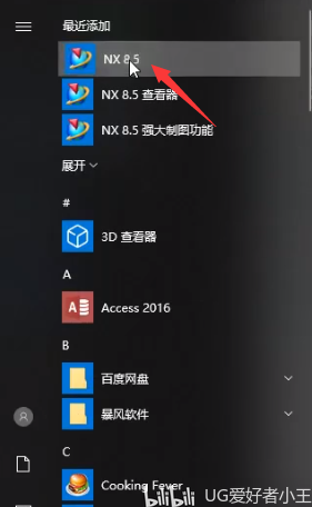 UGNX8.5.0安装教程+安装包下载 - 哔哩哔哩