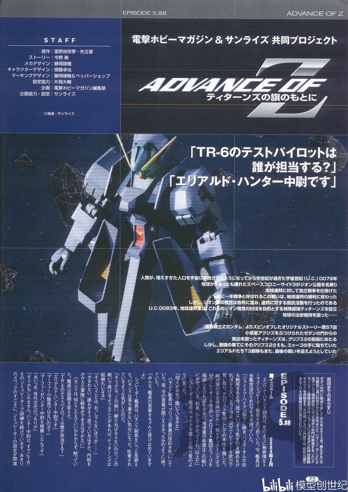 AOZ官方设定集 Vol.6 - 哔哩哔哩