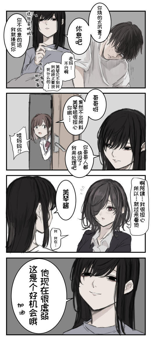 害怕被你讨厌的青梅竹马狛神酱46 49 哔哩哔哩