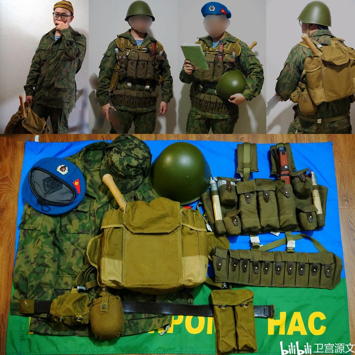 [俄罗斯武装力量]第一次车臣战争轻装造型 - 哔哩哔哩