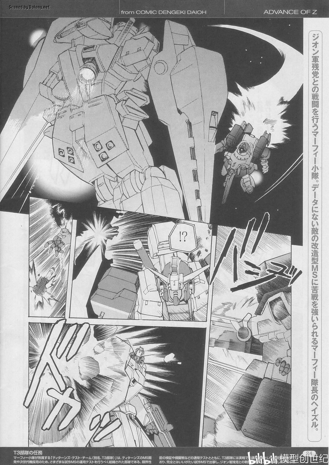 AOZ官方设定集VOL_SP - 哔哩哔哩