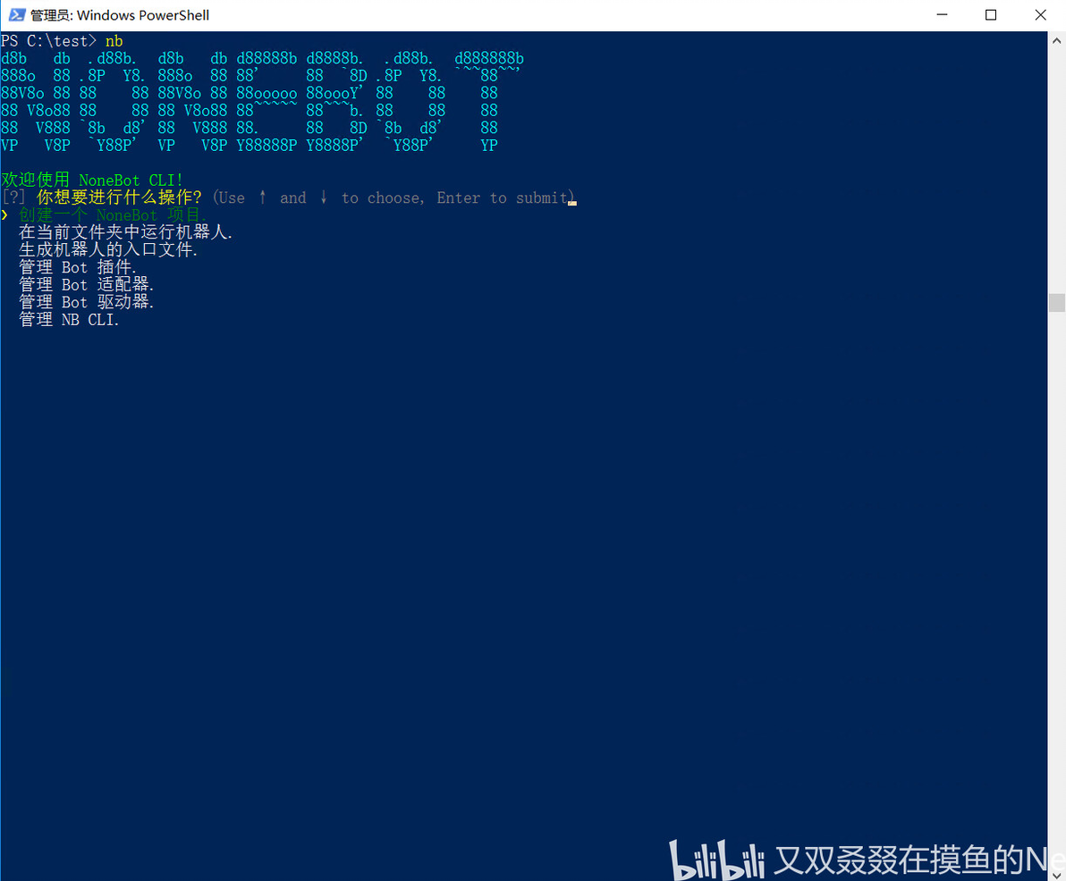 依靠nb-cli快速部署nonebot2框架QQ机器人教程 - 哔哩哔哩