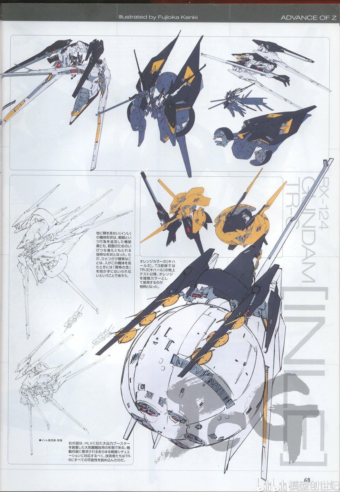 AOZ官方设定集 Vol.6 - 哔哩哔哩