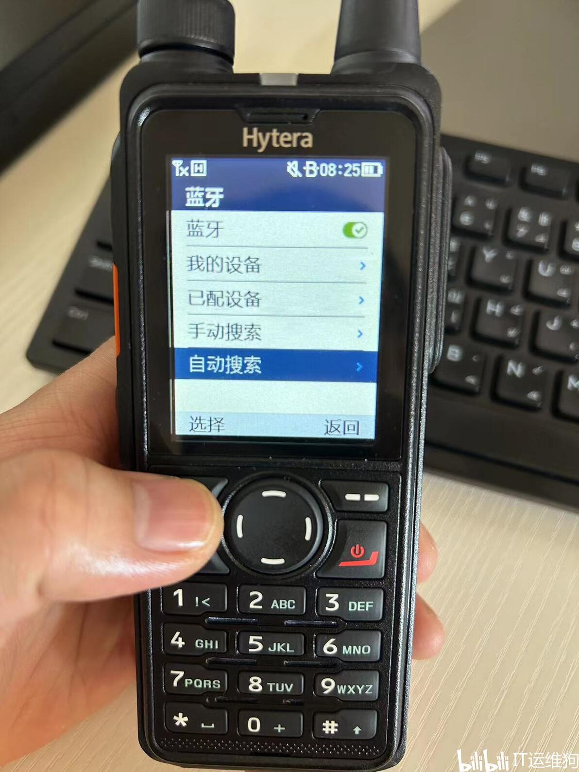 海能达HP780 U1对讲机电脑蓝牙写频教程 - 哔哩哔哩