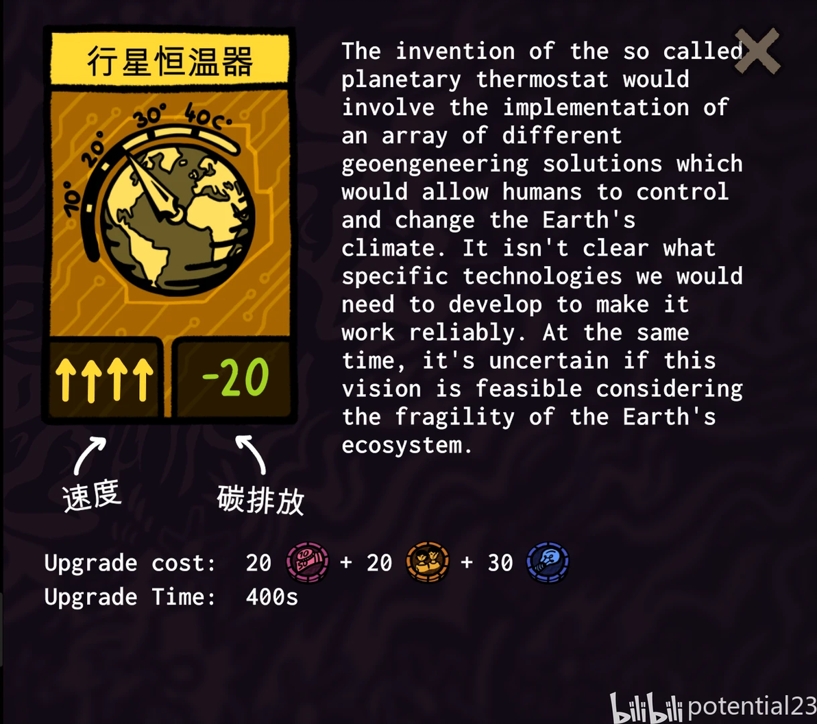 【Beecarbonize/蜜蜂碳化】六大结局详细介绍及解锁难度（含成就） - 哔哩哔哩