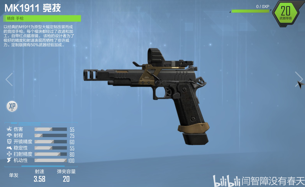 你那点干货也配自称“老玩家”？—CODOL全武器、精通名片展示分析（手枪） - 哔哩哔哩