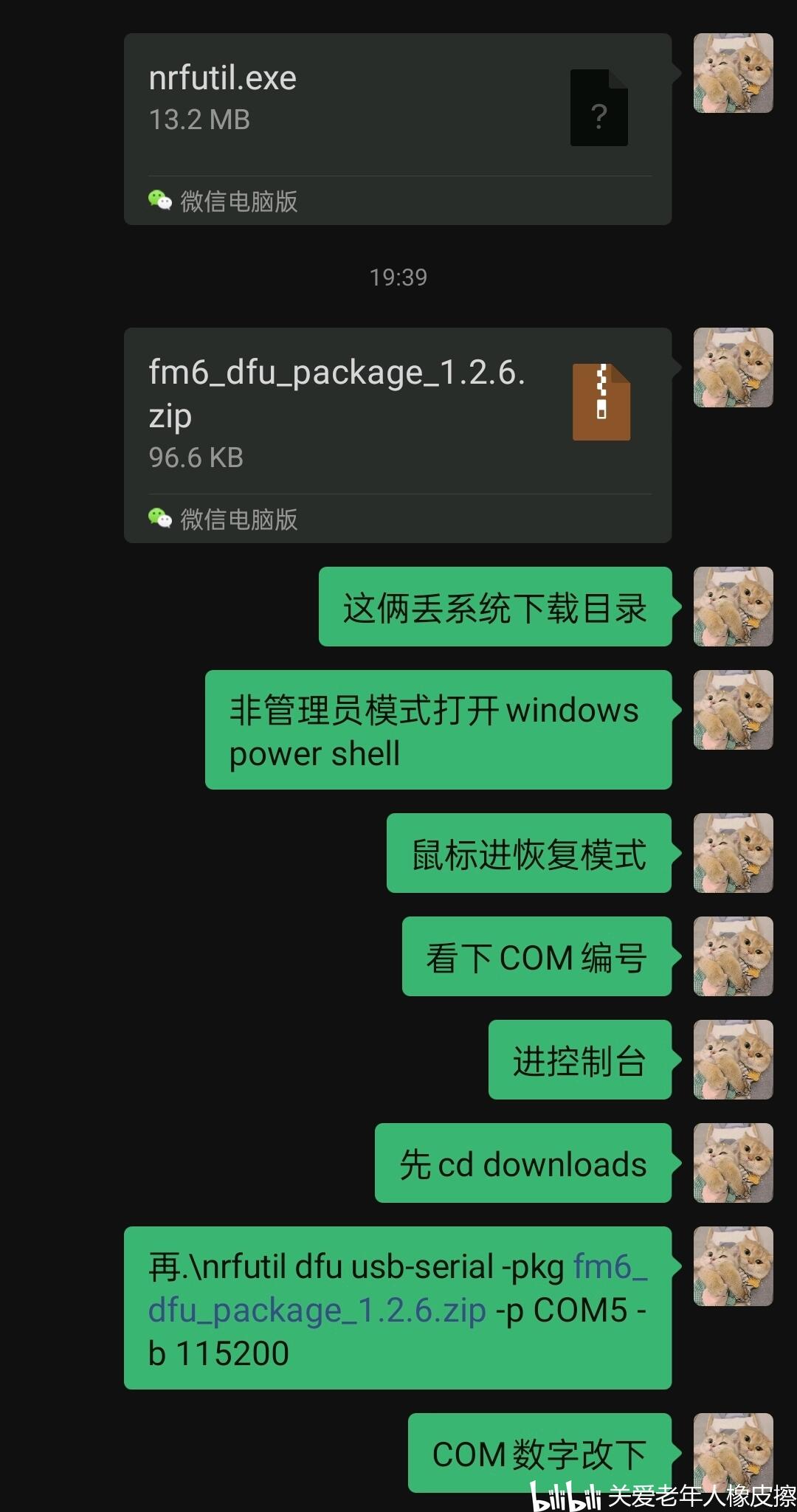 【2022/5/13】更新Starlight-12的固件方法，能完全解决DPI偏移以及滚轮回滚的问题 - 哔哩哔哩