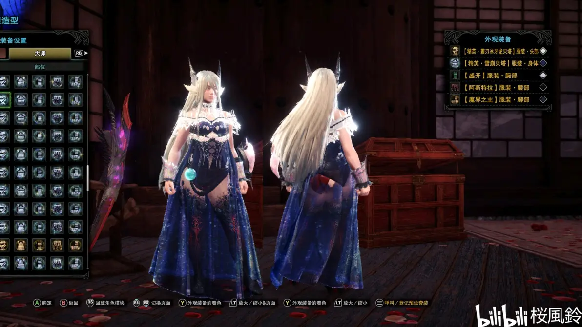 【MHWI】24套个人幻化搭配分享（无mod修改） - 哔哩哔哩