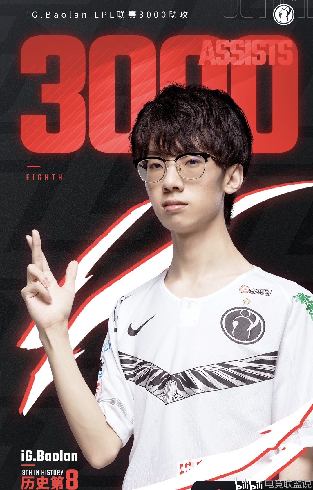 IG“续费”榜一体验卡，让1追2击败V5，Baolan此役达成2个新成就 - 哔哩哔哩